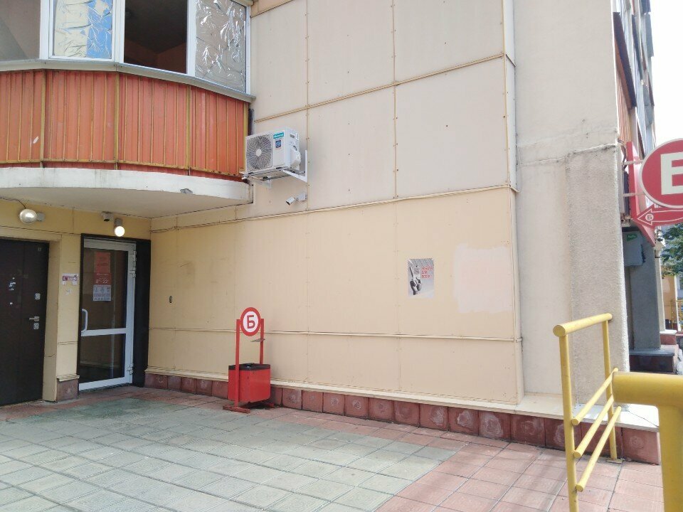 Alkollü içecekler Bristol', Novosibirsk, foto