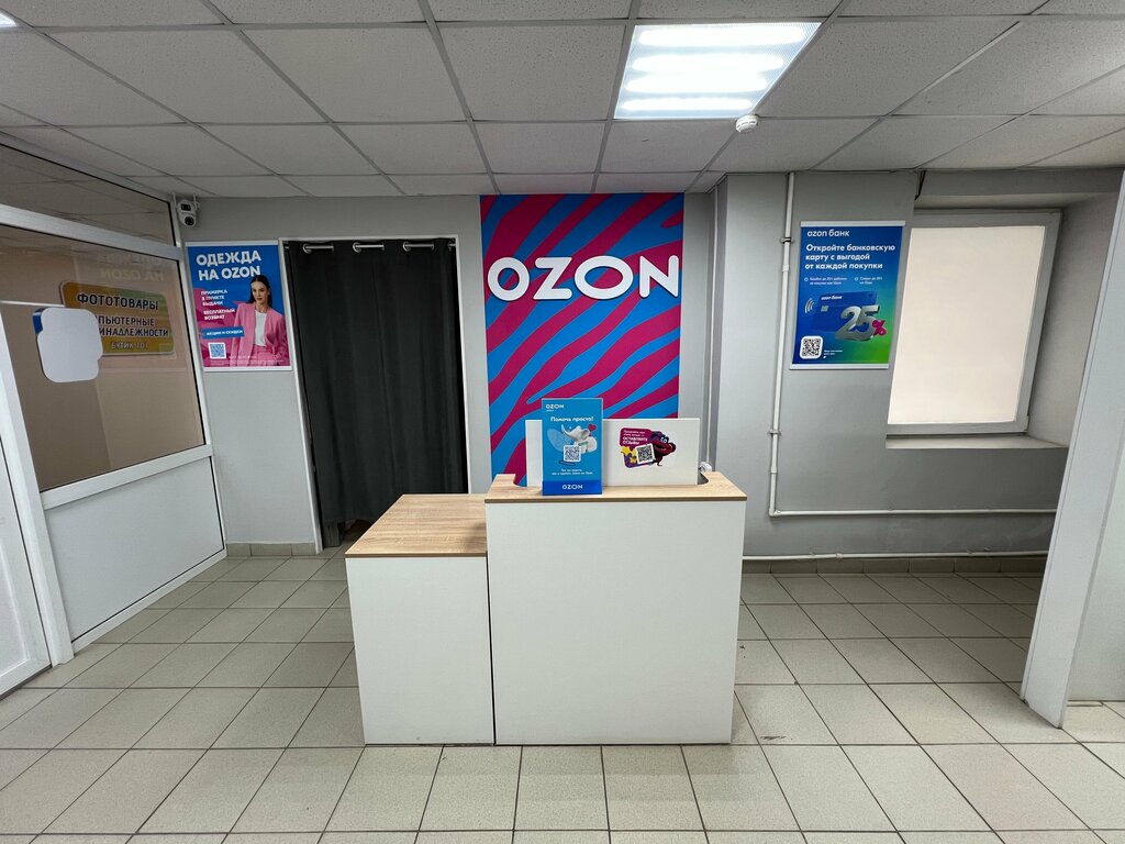 Teslimat noktası Ozon, Ufa, foto