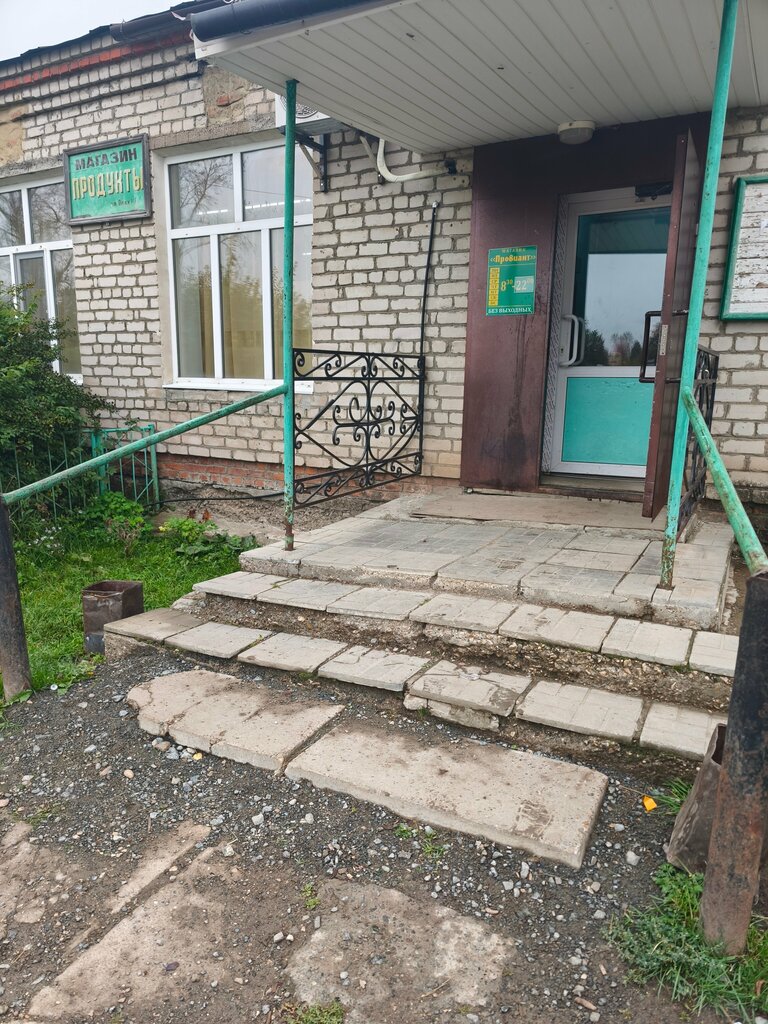 Mini-market Смешанные товары, Permski krayı, foto