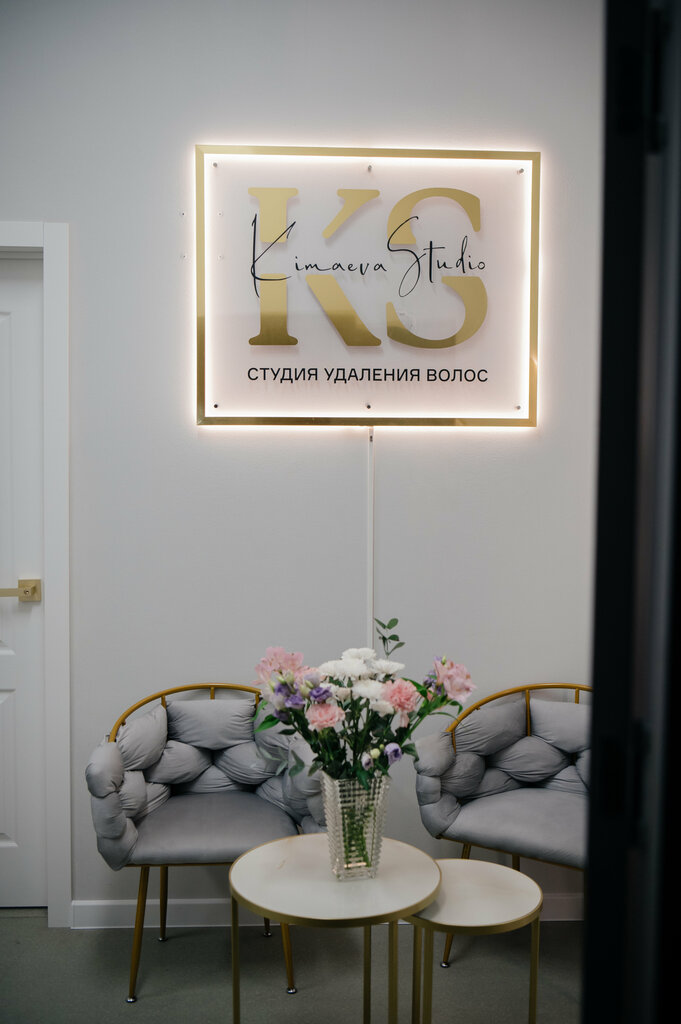 Epilasyon Kimaeva studio, Murmansk, foto