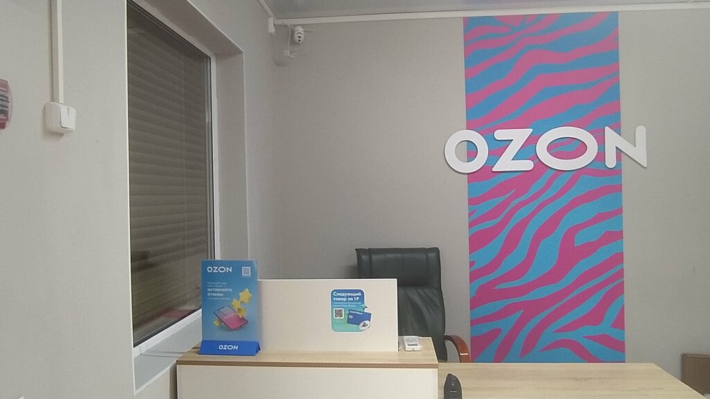 Teslimat noktası Ozon, Rostovskaya oblastı, foto