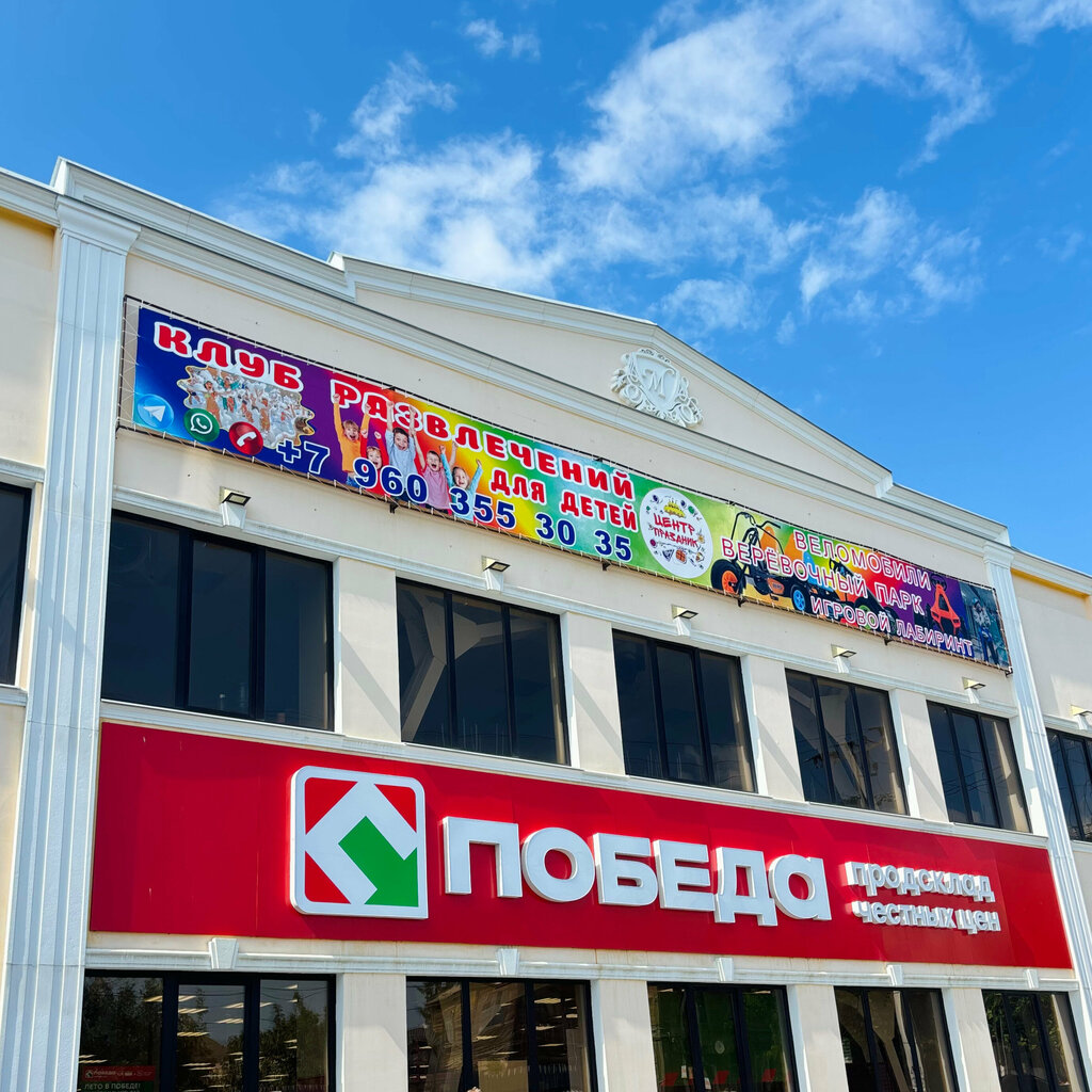 Eğlence merkezleri Центр Праздник, Volsk, foto