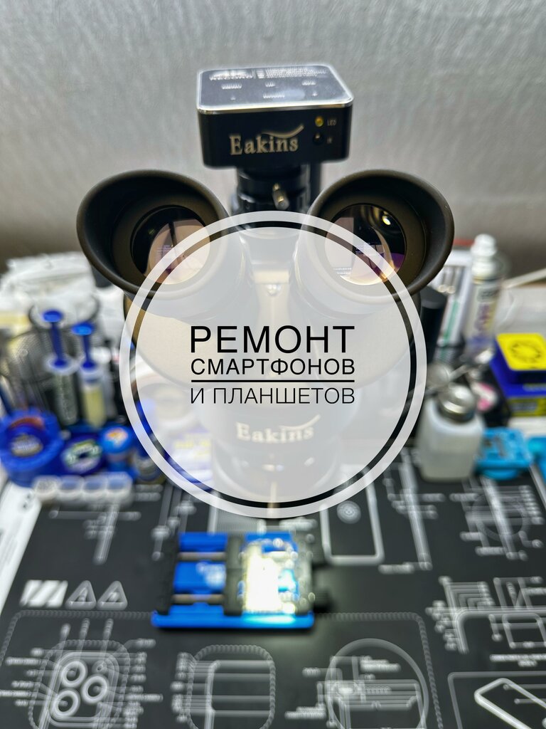 Telefon tamir servisi SmartFix, Livny, foto