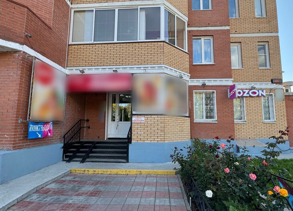 Teslimat noktası Ozon, Novosibirsk, foto