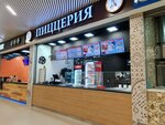 Napoli (Telmana Street No:25), pizzacılar  Engels'ten