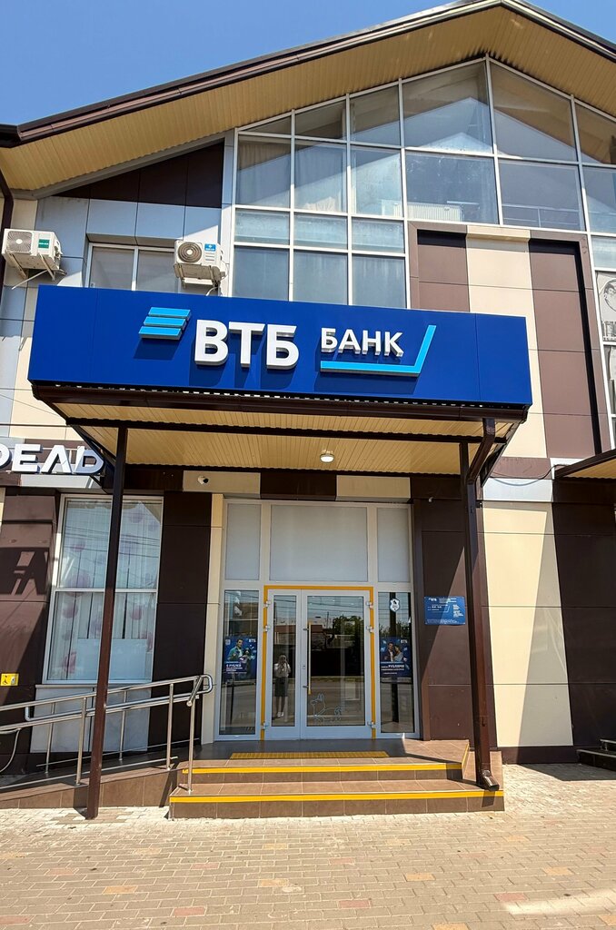 Banka VTB Bank, Maykop, foto