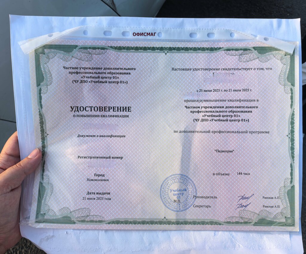 Kurs Intelligence, Riazan, foto