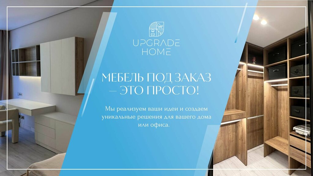 Özel mobilya yapımı UpgradeHome, Vladivostok, foto