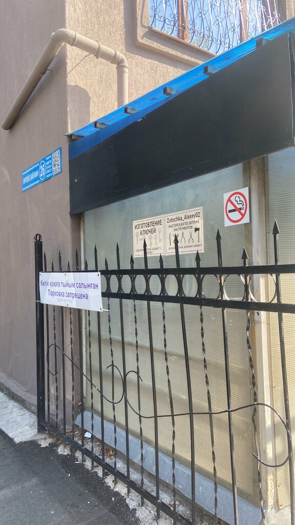 Anahtarların imalatı ve onarımı Tool sharpener, Almatı, foto