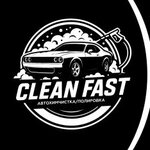 Clean_Fast (Komsomolskaya ulitsa No:41Г, mikrorayon Lyangasovo, Kirov), detaylı oto bakımı  Kirov'dan