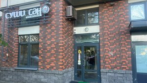 Суши Сан 47 (Piterskiy prospekt No:1, gorodskoy posyolok Novoselye), suşi restoranı  Saint‑Petersburg ve Leningradskaya oblastından