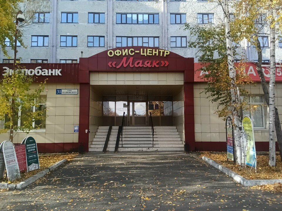 Ticari gayrimenkul alım satımı Mayak Ofis-tsentr, Surgut, foto