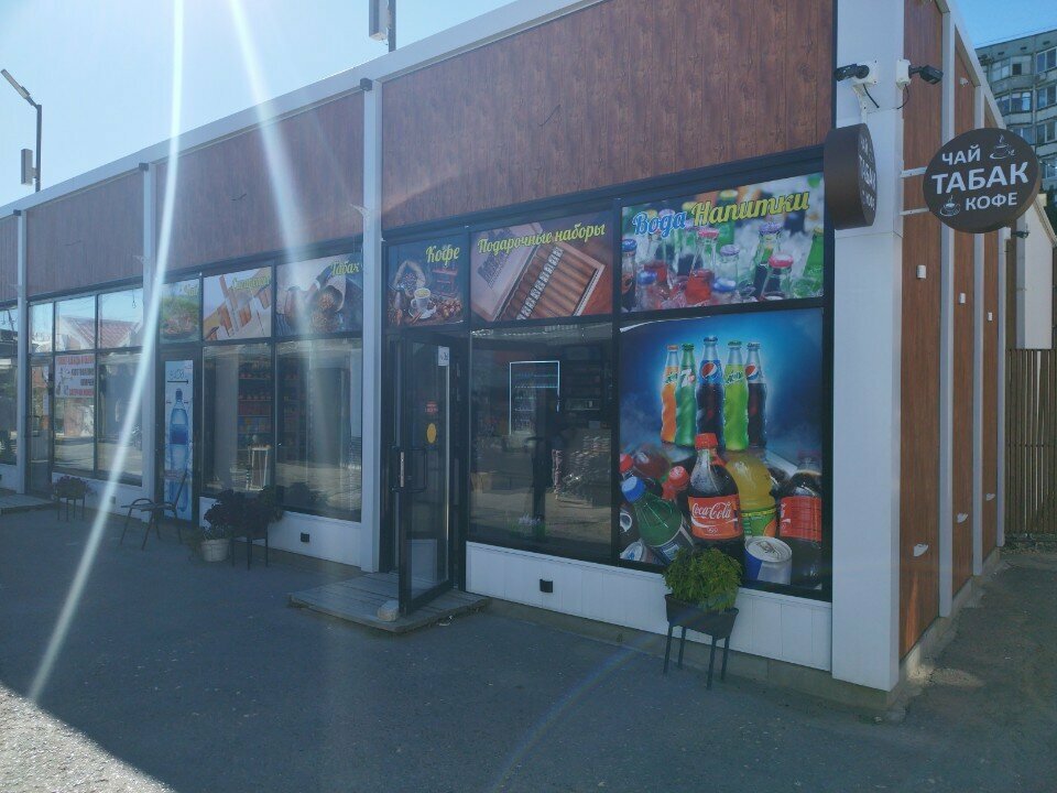 Çay mağazaları Чай табак кофе, Volgograd, foto