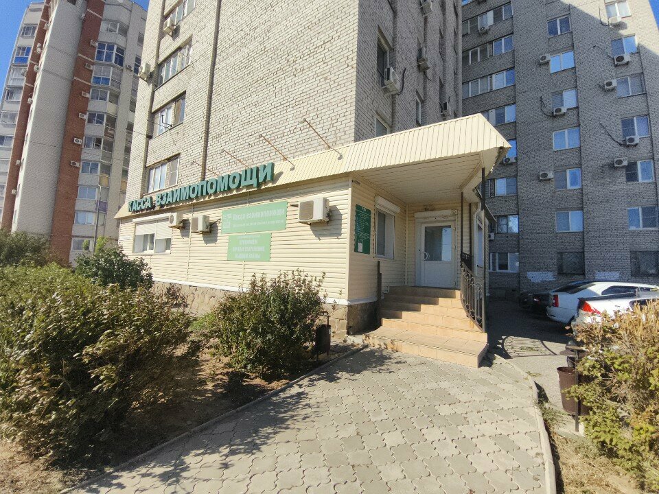 Tüketici derneği Credit consumer cooperative Kassa vzaimopomoschi, Voljski, foto