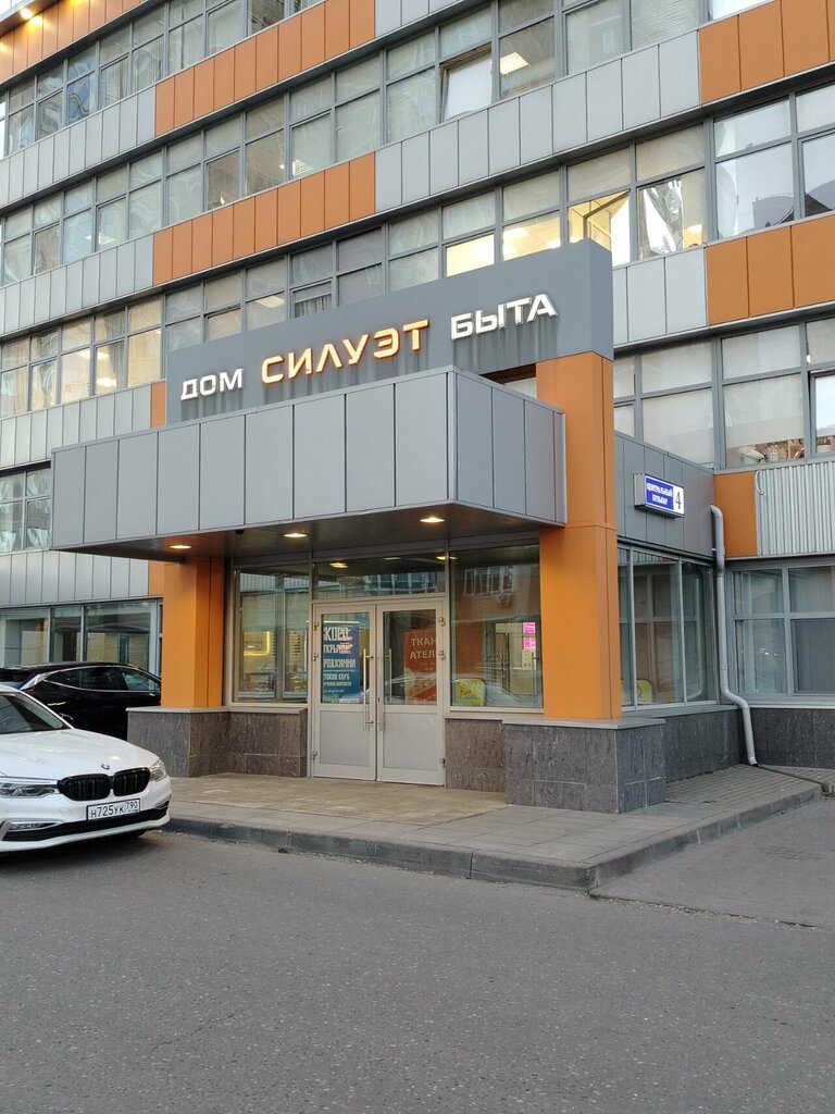 Manikür-pedikür Mil Murr, Orehovo‑Zuyevo, foto