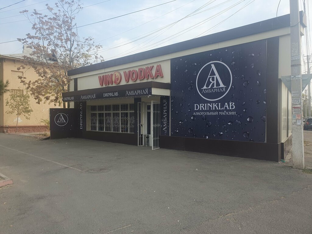 Alkollü içecekler Drinklab, Taşkent, foto