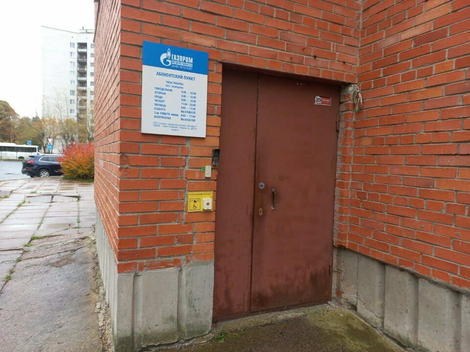 Petrol ve gaz firması Gazprom mezhraygaz, Sosnoviy Bor, foto