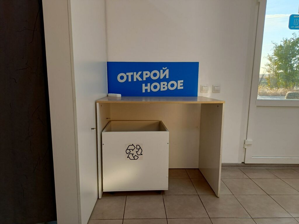 Teslimat noktası Ozon, Donetsk, foto