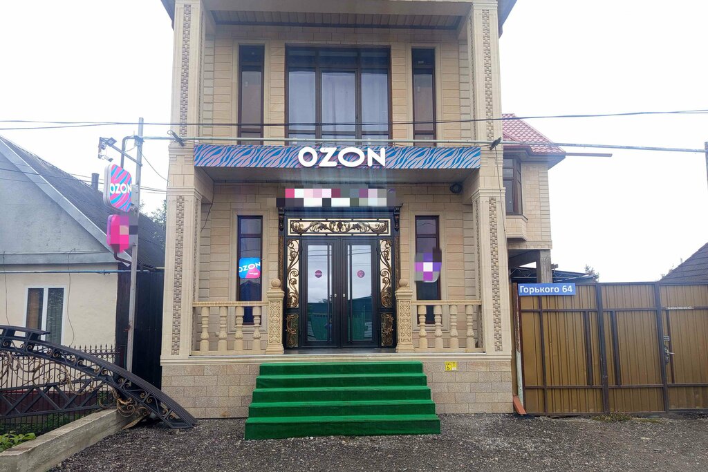 Teslimat noktası Ozon, Mayskiy, foto