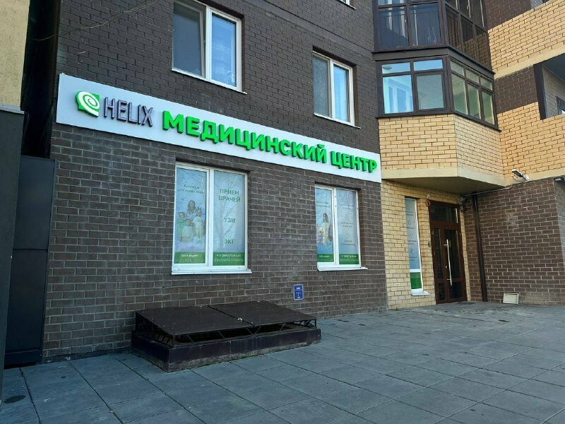 Tıbbi laboratuvarlar Helix, Tiumen, foto