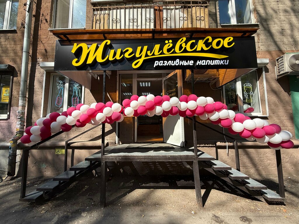 Bira dükkanı Жигулевское, Samara, foto