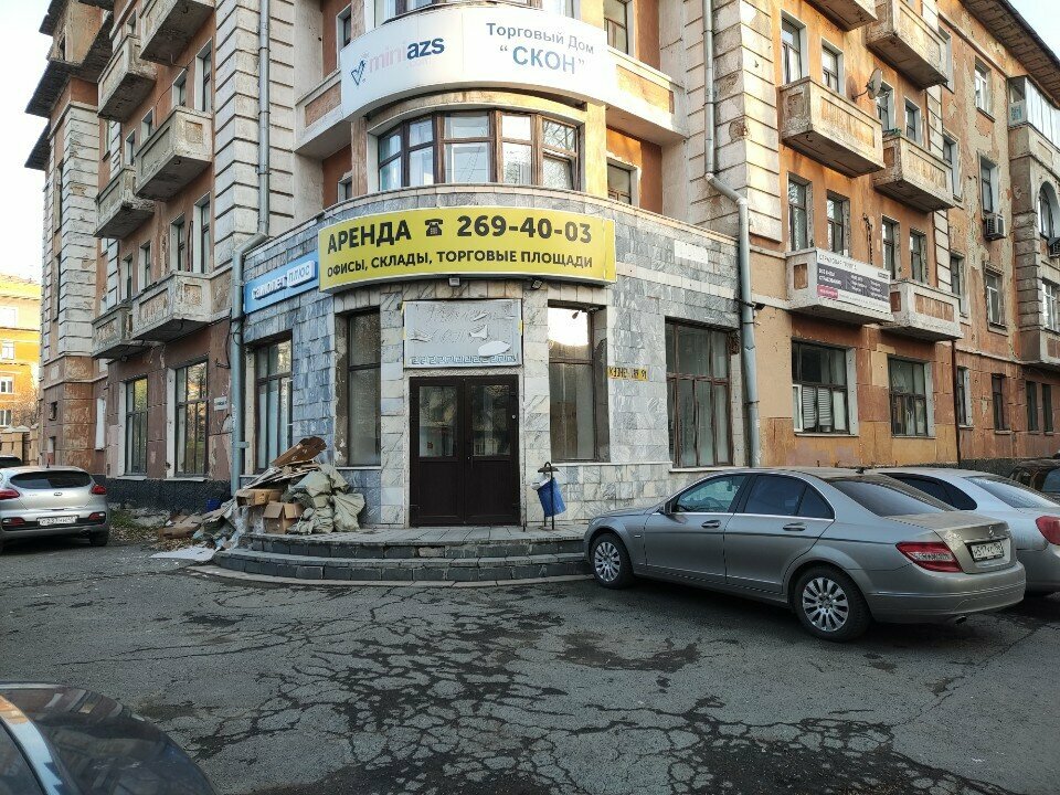 Kaş ve kirpik salonu Lisa Lounge, Yekaterinburg, foto