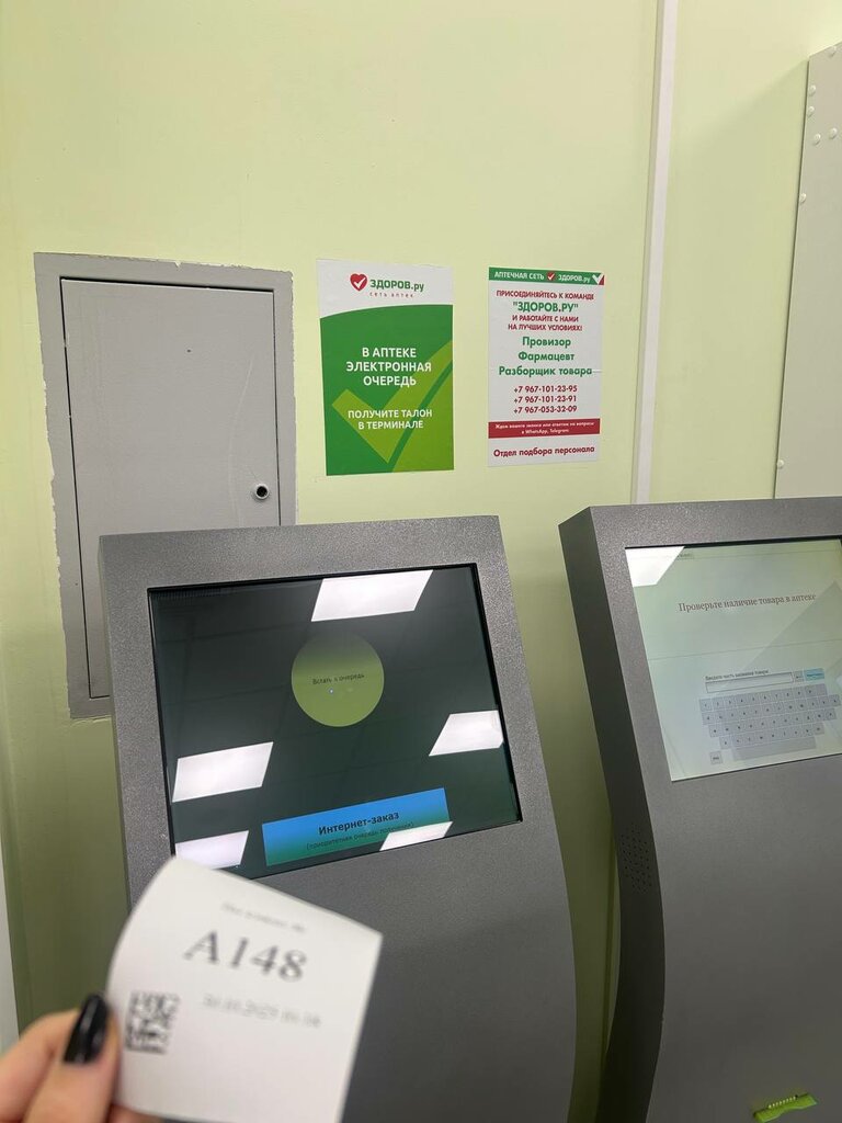 Eczaneler Здоров.ру, Saint‑Petersburg, foto