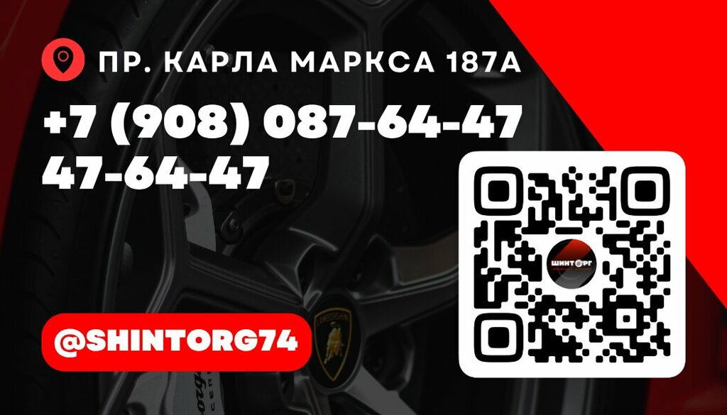 Otomobil servisi Shintorg, Magnitogorsk, foto