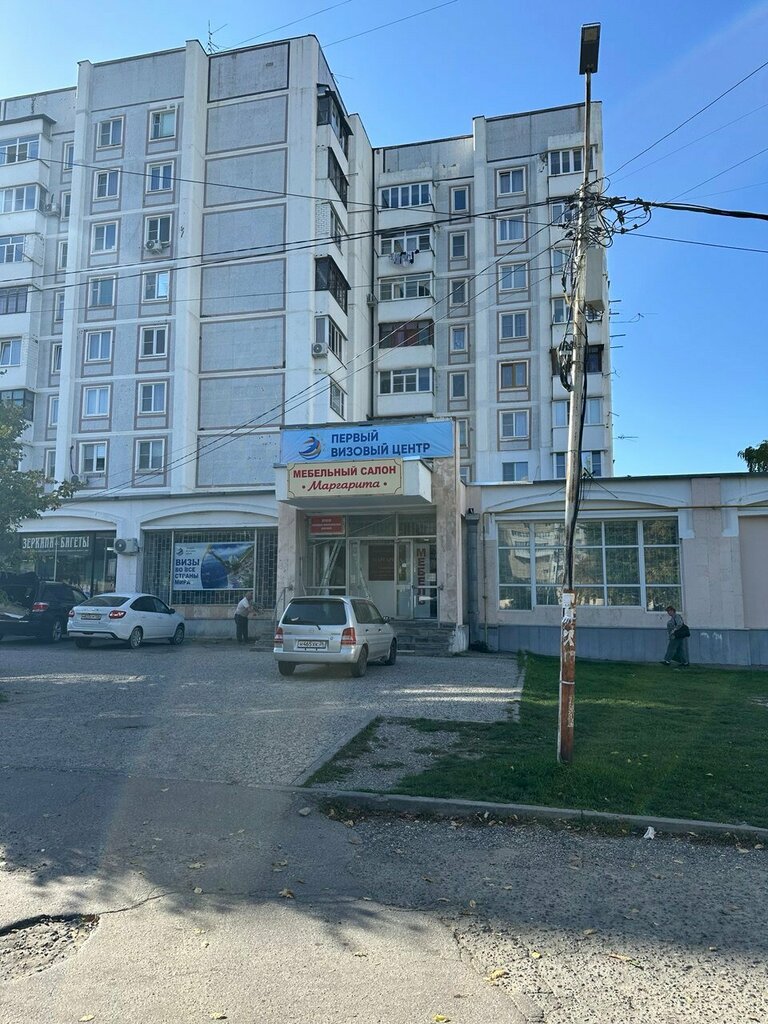 Pasaport ve vize işlemleri Первый Визовый центр, Kislovodsk, foto