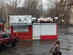 Фрукты (Vorovskogo Street No:108Г, mikrorayon VRZ), yönetim ofisi  Barnaul'dan