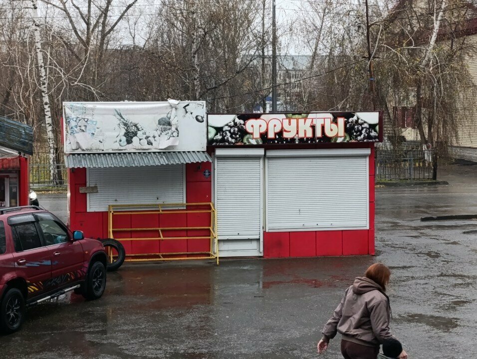 Yönetim ofisi Фрукты, Barnaul, foto
