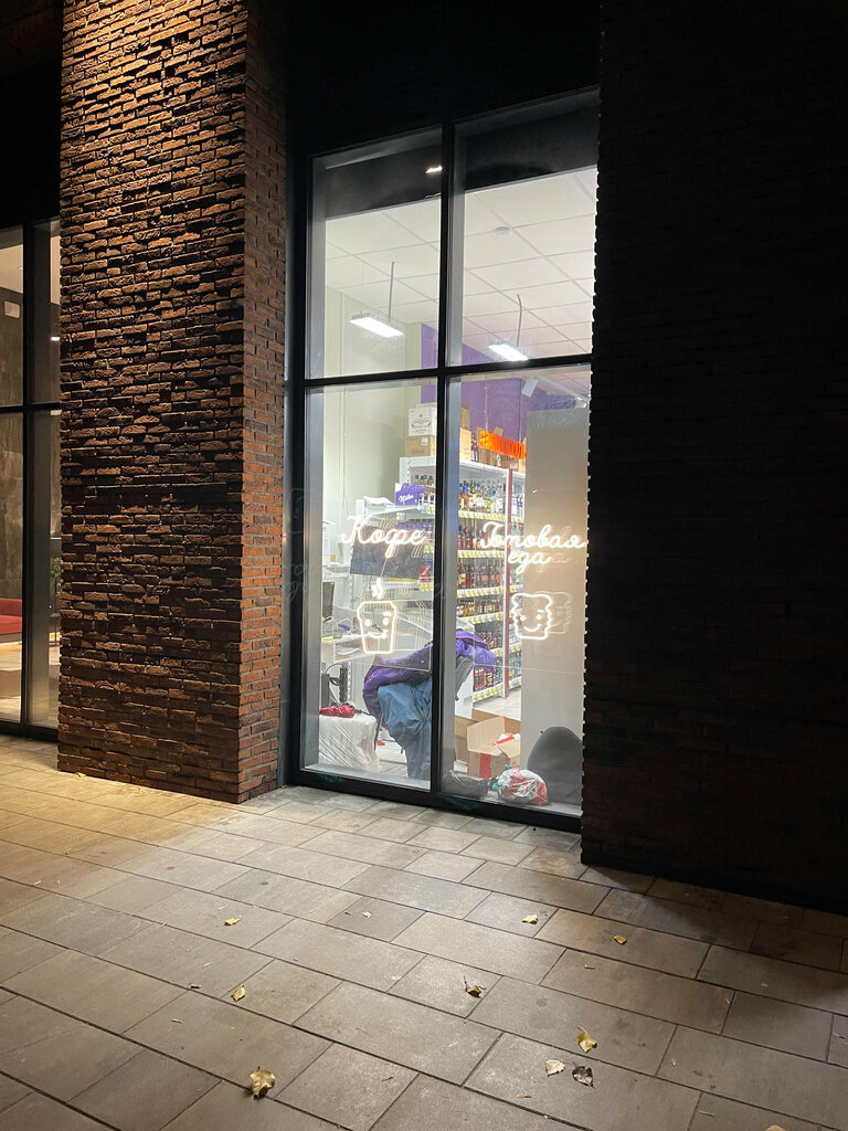 Süpermarket Дикси, Moskova, foto