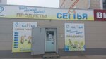Семья (No:1, posyolok Aeroport), market  Blagoveshchensk'ten