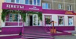 Три ромашки (Belorechenskaya Street No:8), çiçekçiler  Yekaterinburg'dan