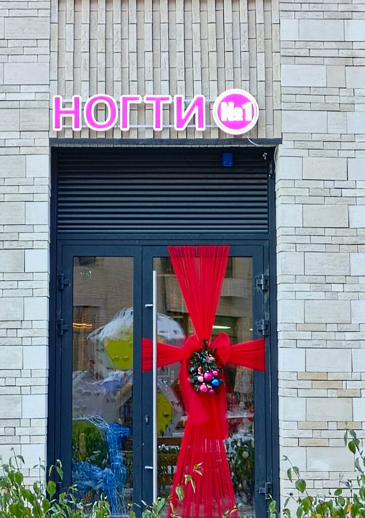 Güzellik salonu Ногти № 1 Елены Цараненко, Moskova, foto