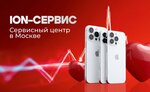 Ion-master (Pyatnitskoye Highway No:18), cep telefonu aksesuarları  Moskova'dan