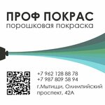 Проф Покрас (Olimpiyskiy Avenue No:42А, Mytischi), kaplama hizmetleri  Mytişçi'den