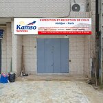 Kamso Services (Abidjan, Cocody, Rue M42), teslimat noktası  Abican'dan