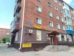 Payment terminal (Gusarova Street No:115), ödeme terminali  Omsk'tan