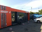Кондор (Lenina Avenue No:2/2), oto lastik tamiri  Çeliabinsk'ten