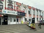 Кожаные сумки (vulica Agarenki No:33), tuhafiyeler  Gomel'den