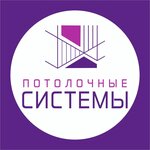 Sky-Art (proyezd Geroya Sovetskogo Soyuza Ye. Potapova No:22литБ), tavan sistemleri  Lipetsk'ten