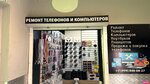Ремонт телефонов (Biryulyovskaya Street No:37А), telefon tamir servisi  Moskova'dan