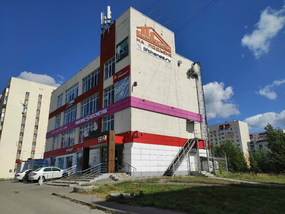 Süpermarket Magnit, Penza, foto
