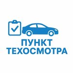 Пункт Техосмотра (Poklonnaya Street No:11с1), araç muayene istasyonları  Moskova'dan