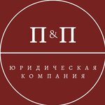 Попов & Партнёры (Plekhanova Street No:39), hukuk büroları  Perm'den