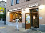 Shawafel (Kronverkskiy Avenue No:27), fast food  Saint‑Petersburg'dan