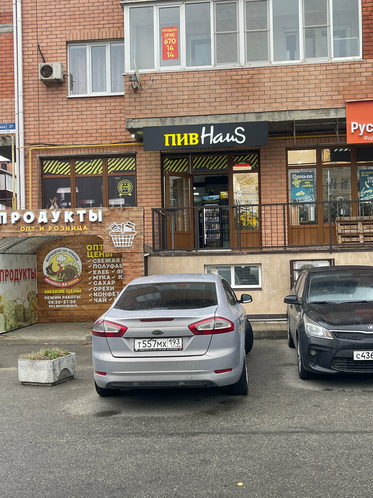 Bar Пив Haus, Anapa, foto