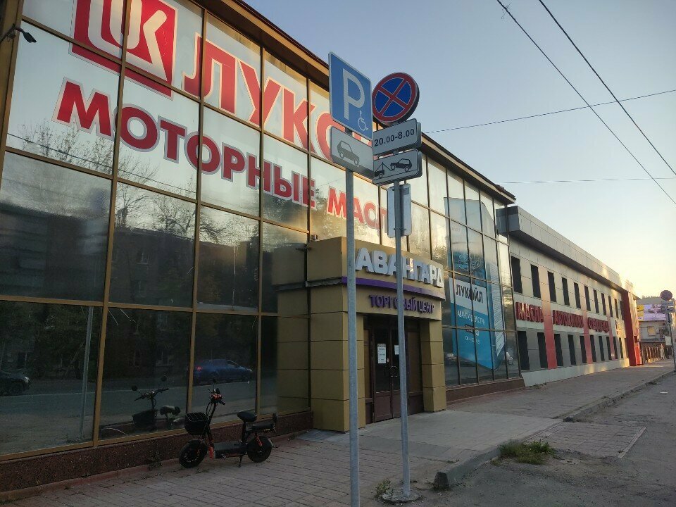 Alışveriş merkezleri Авангард, Samara, foto