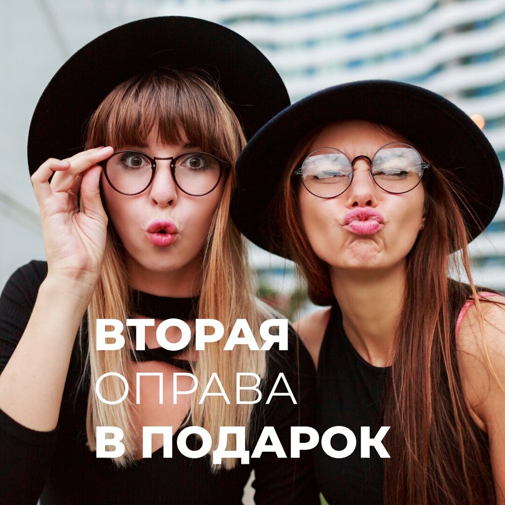 Optik Wink, Saint‑Petersburg, foto